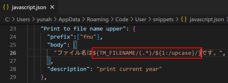 【初心者向け】VSCodeのEasy Snippet使い方【スニペット】 | ARCUSS